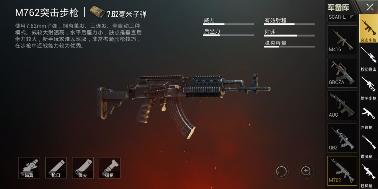 刺激战场新枪评测-M762成功超越M416!_资讯_360游戏