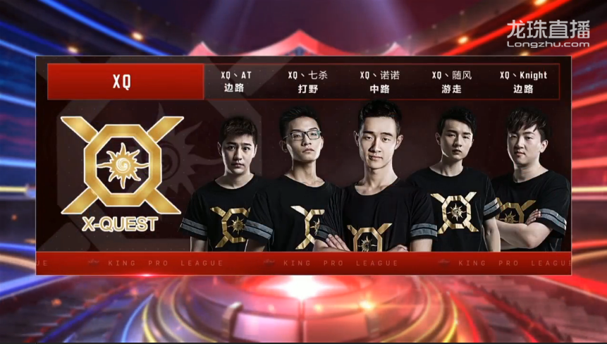 KPL第二周 VgHow翻车 XQ逆转反击8分钟_360王者荣耀攻略_360游戏大厅