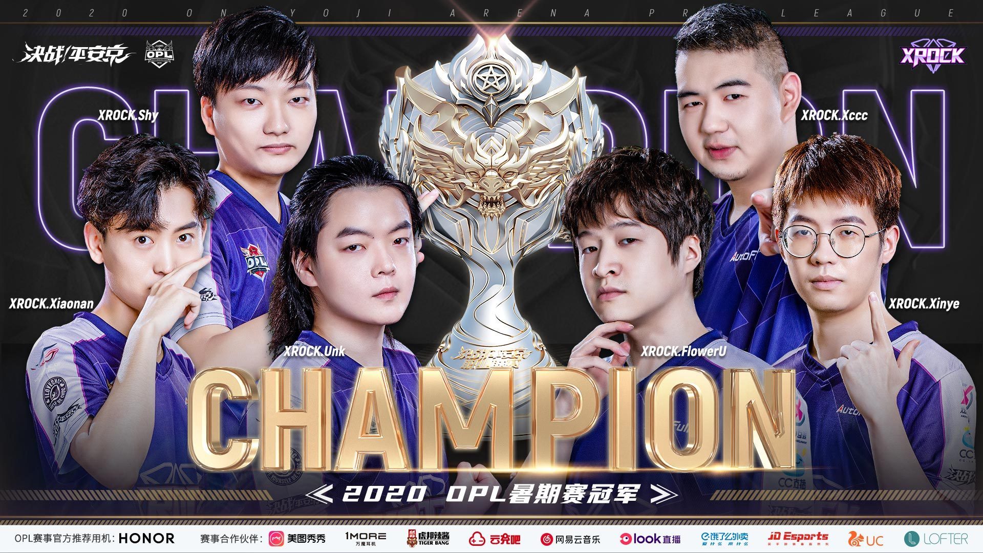 硝烟落幕刃归鞘，XROCK加冕2020 OPL暑期赛新王！_资讯_360游戏