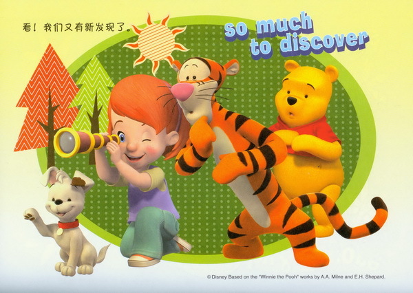 小熊维尼与跳跳虎_360百科